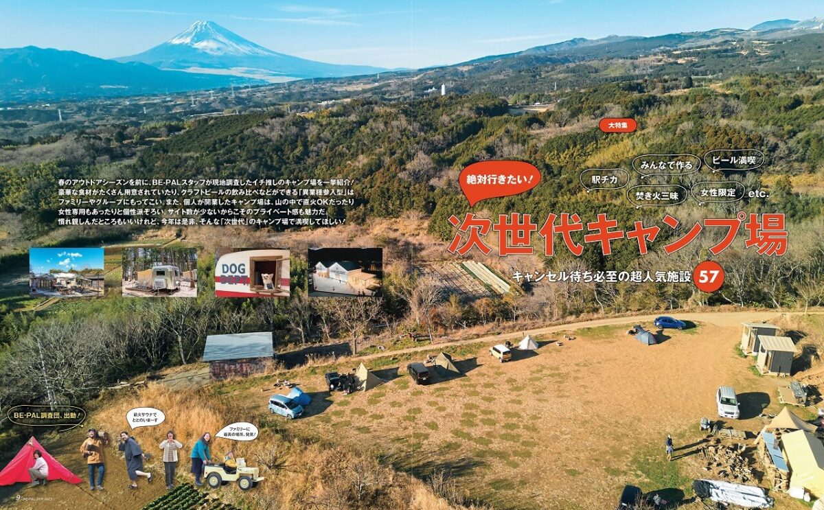 ogawa×BE-PAL『肉も焼ける“ステンレス”焚き火台SOLO』がBE-PAL最新号の特別付録に | Greenfield（グリーンフィールド）